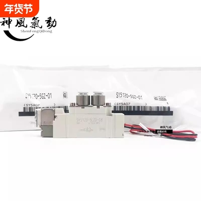 SMC电磁阀SY7140-5LZD SY7240/7340-5LZ/LZE/GZD/DD/DZ/4DZD-0203