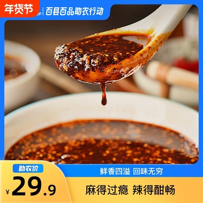 1月百县百品助农重庆奉节县川香傲麻辣调料40g*1盒