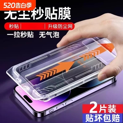手机膜钢化膜适用苹果17/15promax无尘仓秒贴膜iphone14plus13ip12听孔防尘网11pro全屏XRX覆盖防爆