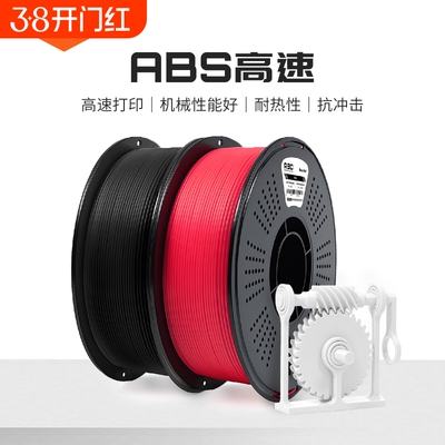 R3Dabs耗材高速3d打印耗材