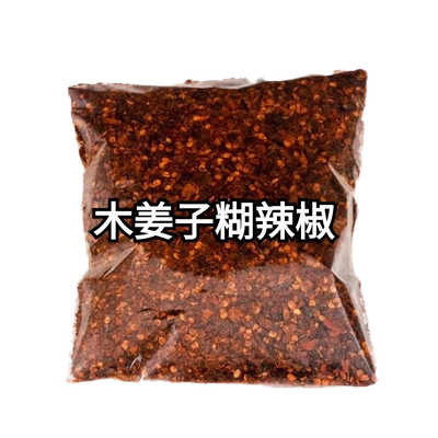 100%正宗木姜子糊辣椒面