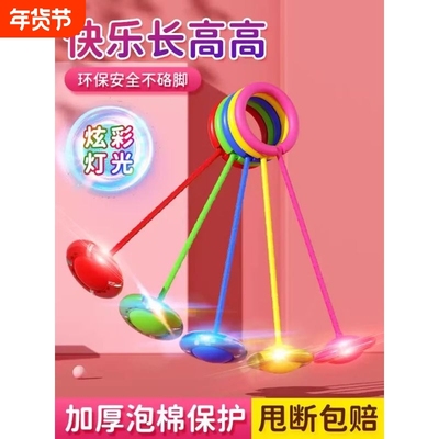 脚环夜光跳跳球套脚甩圈旋转儿童单脚弹跳球闪光蹦蹦球脚上呼啦圈