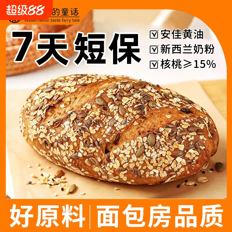 杂粮奶酥软欧包现烤烘焙新鲜面包手工营养点心零食传统西式糕点