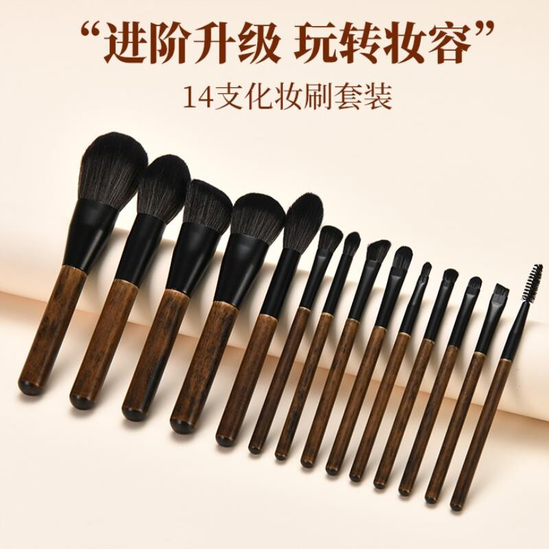 14支小葡萄化妆刷套装全套刷 沧州散粉刷粉底刷眼影刷鼻影刷柔软