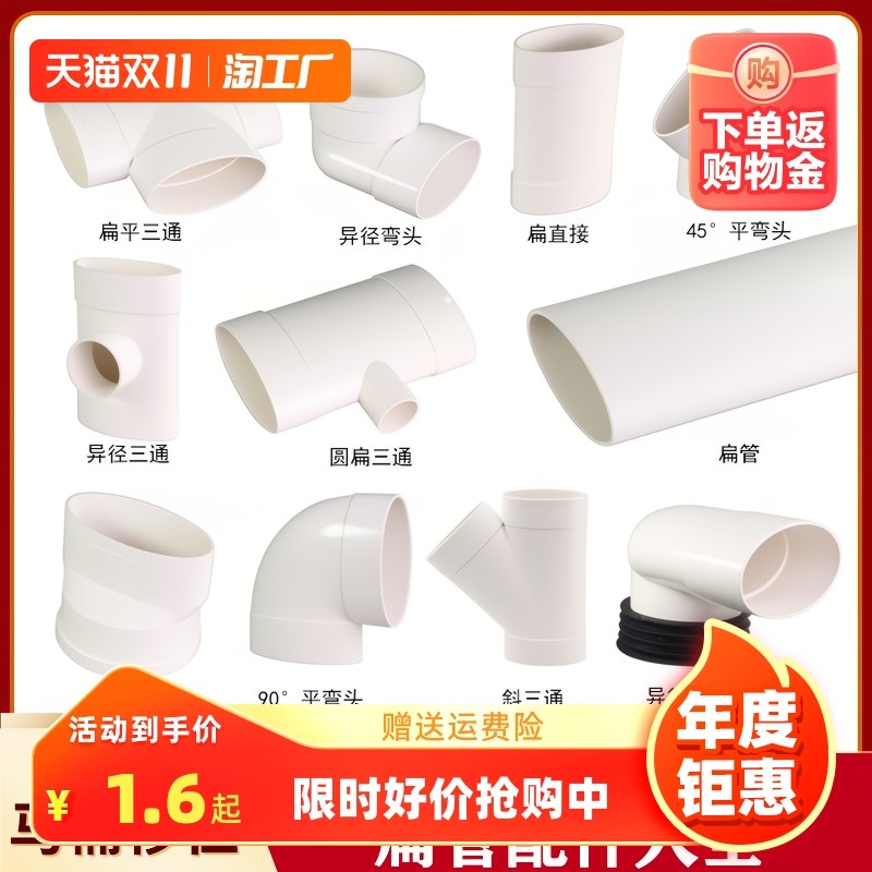 pvc50扁管配件110椭圆管75扁卫生间移位下水排污管排水内插补芯_虎窝淘