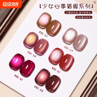 事猫眼胶水光猫眼光爆闪细腻2025年网红推荐热款甲油胶玻璃珠光疗