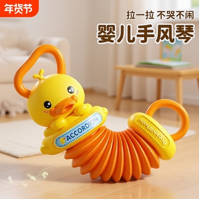 手风琴早教摇铃玩具|千人加购