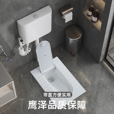 鹰泽带盖板蹲便器一体翻盖式蹲厕