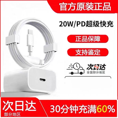 官方正品适用于Apple苹果充电线原装iphone17/16/15/14/13pro/xsmax/11/8/X/12充电器ipad平板20W快充数据线