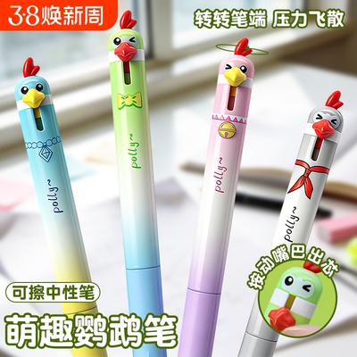 东米2519萌宠鹦鹉可擦笔学生专用