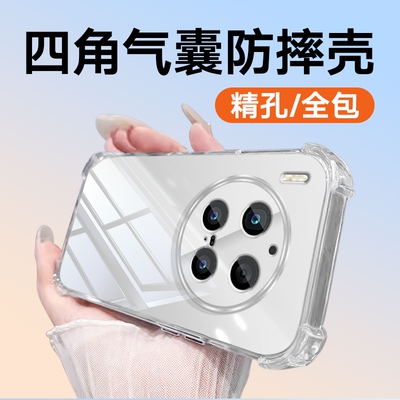 适用于vivox300pro镜头全包x200ultra防摔X100X90pro+手机壳tpu四角防摔透明简约男女同款