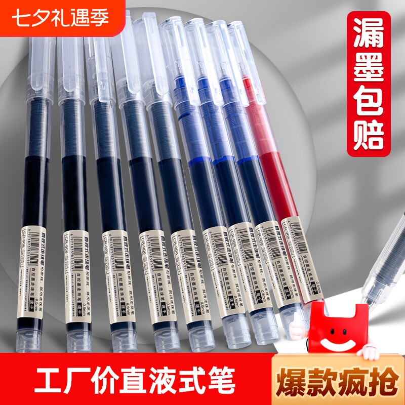 直液式走珠笔速干中性笔黑笔红笔黑色水笔全针管水性笔蓝色大容量巨能写学生专用红色签字笔0.5蓝笔顺滑不同