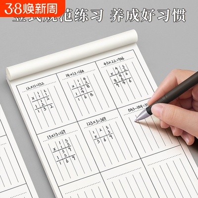 小学生数学数位对齐运算本竖式对齐本加法减法乘法除法小数竖式计算练习纸