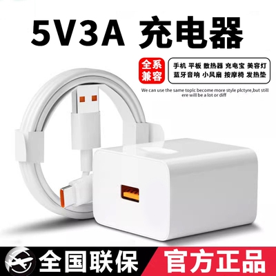 5V3A充电器全机型通用15W充电头