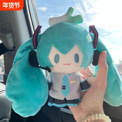 初音未来fufu顶毛绒公仔书包挂件玩偶周边送女友生日礼物可爱冬日