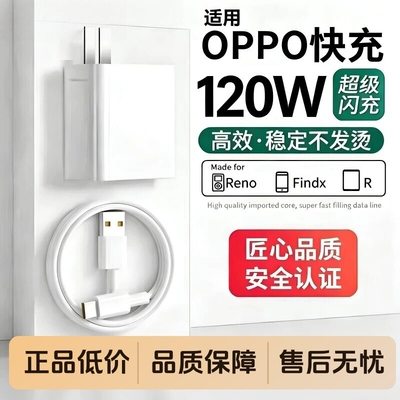 OPPO原装充电线正品闪充数据线Findx3x9x8手机K10reno6/5/4/7/se/8/9/10/11pro+K7k11x快充R17原厂5g充电器线