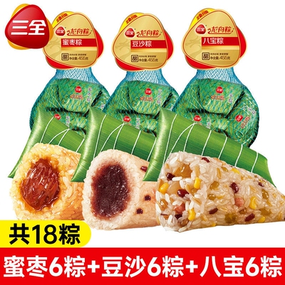 三全蜜枣粽子商用粽子