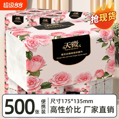 工厂直发】40包500张整箱抽纸巾