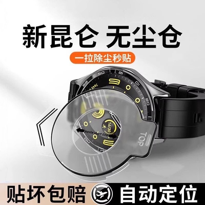 适用华为GT5pro手表钢化膜