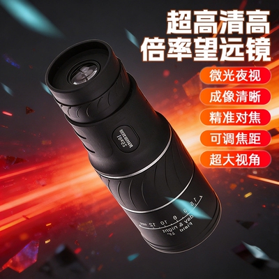 高清高倍单筒望远镜夜视FMC镀膜高倍观鸟影棚户外便携微光WY1S