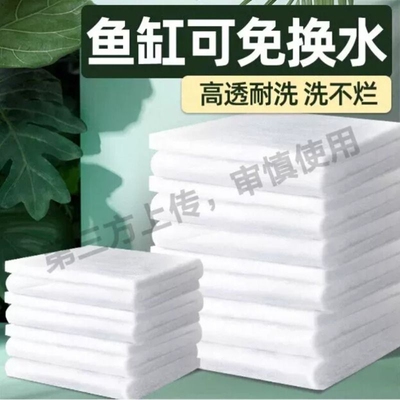 鱼缸专用过滤棉高密度过滤器生化棉净水净养鱼过滤材瀑布免换水