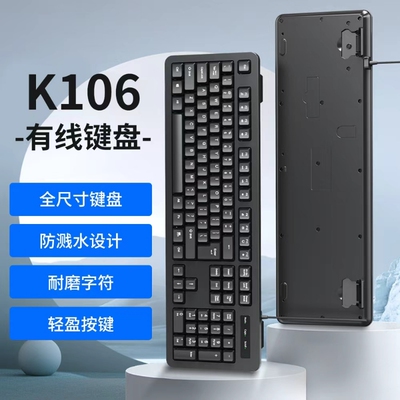 K106有线键盘鼠标套装打字静音办公台式电脑笔记本女生键鼠