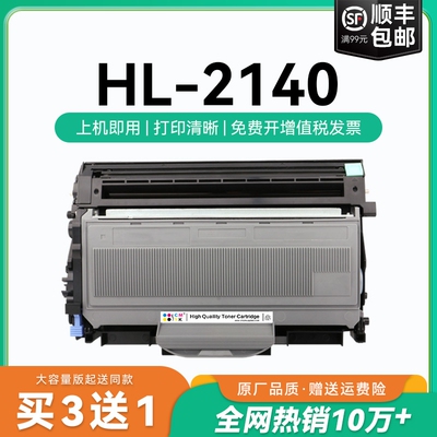 适用兄弟2140粉盒TN2115硒鼓墨盒兄弟HL-2140硒鼓碳粉易加粉盒兄弟2140硒鼓黑白激光一体打印机鼓架墨盒CMYK