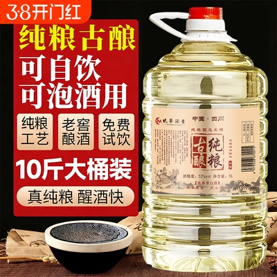 四川纯粮食高度白酒52度浓香