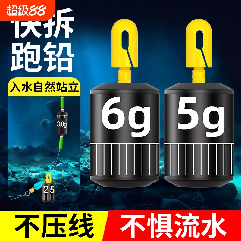 可拆卸新型跑铅坠子线铅皮座钓鱼专用滑动抗流水快挂扣快拆刻度
