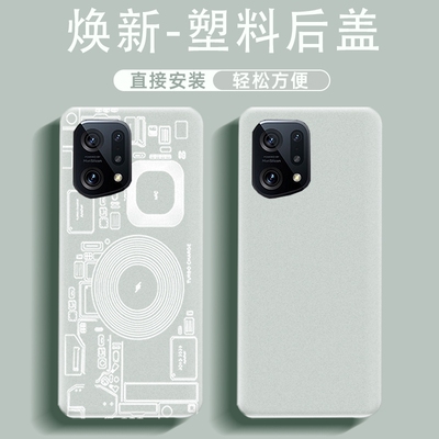 适用于OPPOfindx5手机后盖塑料