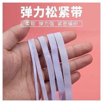 进口超高弹力松紧带扁宽优质耐用橡皮筋家用袖套裤腰绳带婴儿裤脚