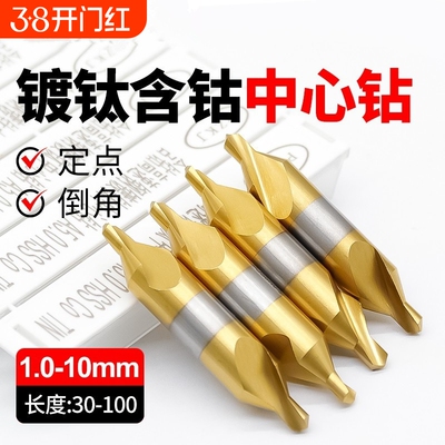 M35含钴镀钛60度A型中心钻头定心钻加长双头不锈钢专用定位1-10mm