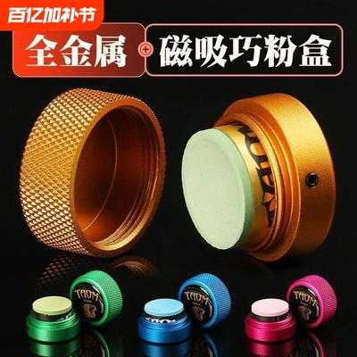 Taom强磁夹塔悟姆圆形金属盒静音