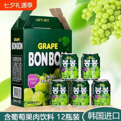 葡萄原装进口网红饮料果汁韩国整箱果肉粒238mlX12罐礼盒果粒水果