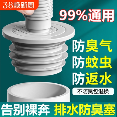 厨房下水管防臭密封塞硅胶圈洗衣