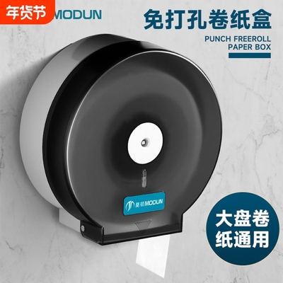 卫生间大盘纸盒壁挂式大卷纸酒店厕纸盒商用公共厕所卷纸筒纸巾盒