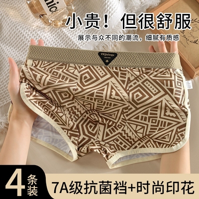 男士内裤无痕抗菌美式复古四角裤