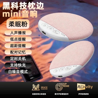 黑科技枕边听歌神器枕下超薄蓝牙音箱高动态音质睡前助眠X3Pro