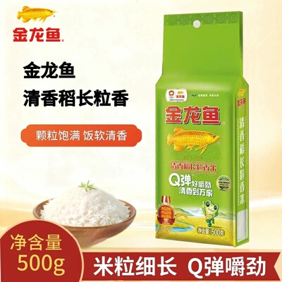 乳玉皇妃东北黑土稻花香1斤装
