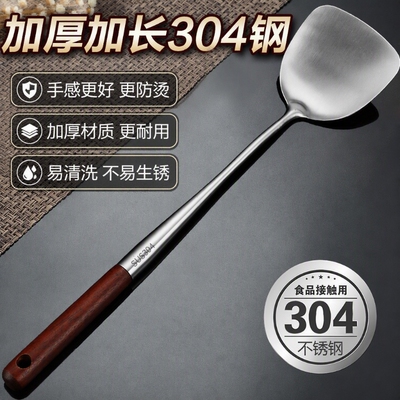 加长304不锈钢锅铲家用炒菜铁铲子厨房木柄炒铲炒勺汤勺漏勺套装