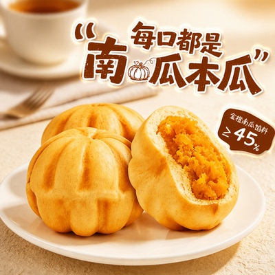 每日赞低糖南瓜软面包