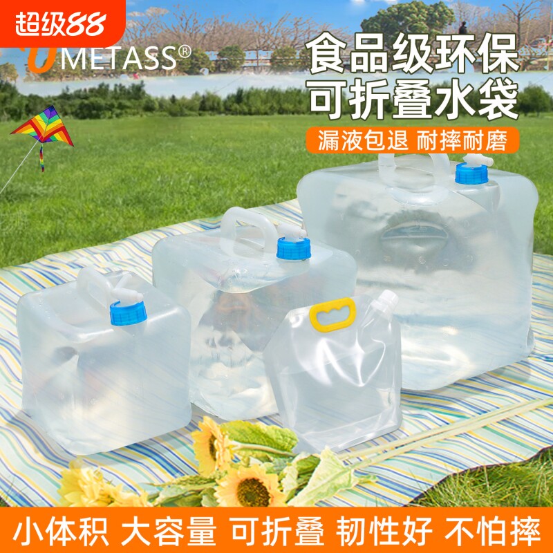 户外可折叠水袋大容量水桶车用带龙头塑料储水袋登山折叠桶带提手