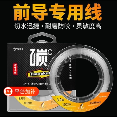 碳素线鱼线碳线主线正品子线路亚