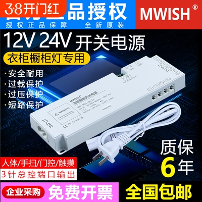 明伟衣柜橱柜灯开关电源酒柜专用灯带变压器220V转12V24V杜邦接口