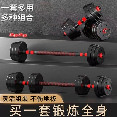 哑铃男士健身家用可调节器材重量女壶铃杠铃组合套装20kg一对锻炼