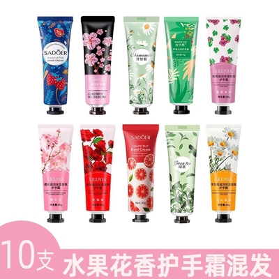 【10支装】水果花香滋润护手霜/种类混发