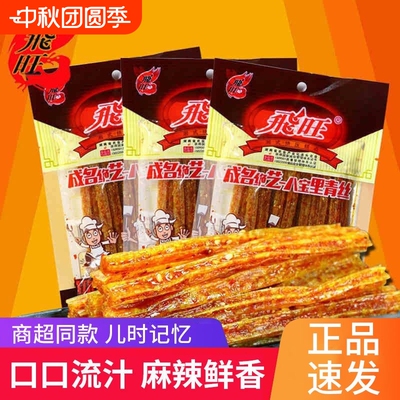 飞旺辣条28g16g八宝里青丝怀旧经典老牌麻辣休闲零食小吃麻辣面筋