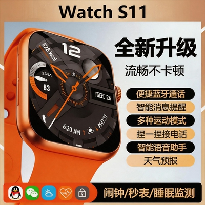 新款华强北S11智能手表多功能Ultra3通话提醒运动手环A6