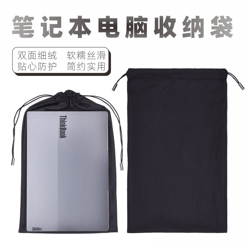 双面绒笔记本电脑收纳袋电脑防尘套绒布轻薄内胆包MacBook保护罩