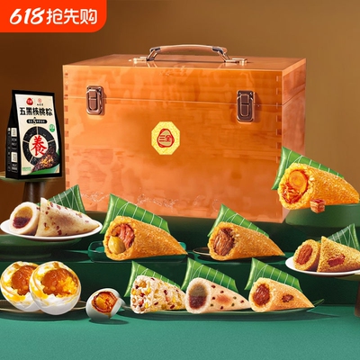 三全粽子盛世华章2040g蜜枣速食配端午高档礼品真空绿豆豆沙红豆
